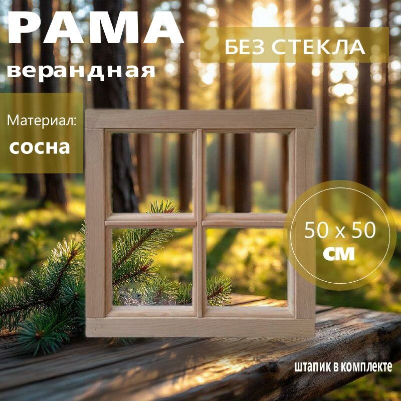 Деревянное окно