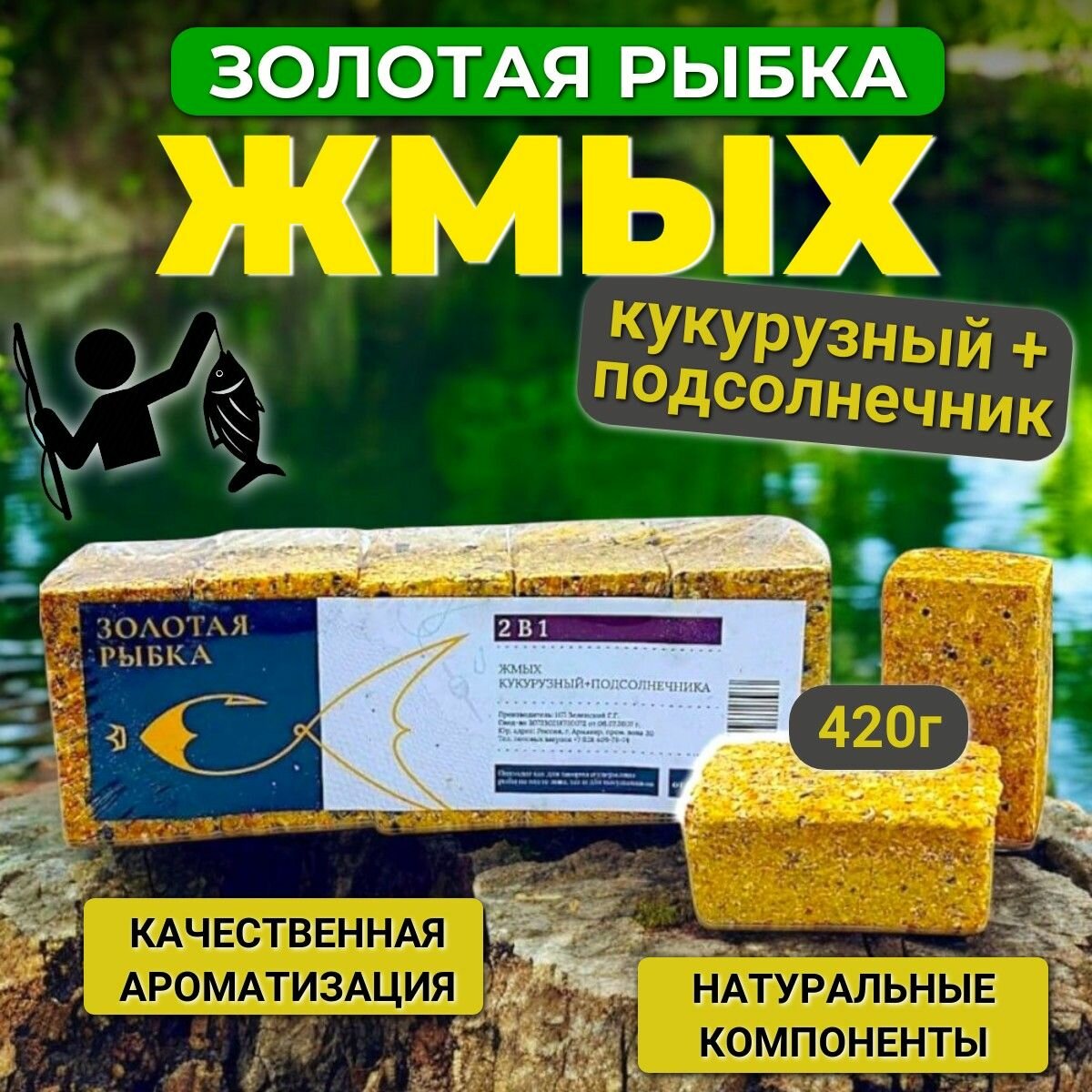 Макуха, жмых кукурузный-подсолнечника 10 шт, размер 2*3*4 см, рыболовная приманка