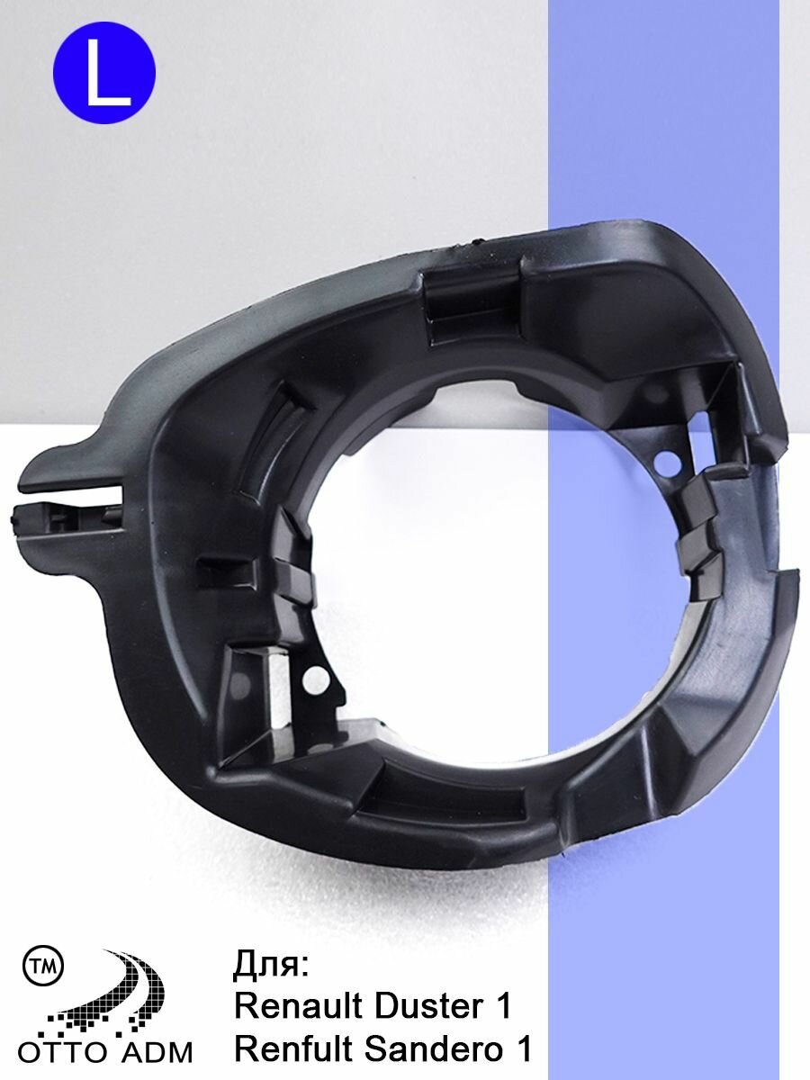 Крепление ПТФ левой для Рено Дастер, кронштейн фары для Renault Duster (2010-2015) Sandero 1 6001549322