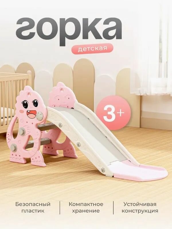 Детская пластиковая горка, закрытая, игрушки для детей 1-6 лет