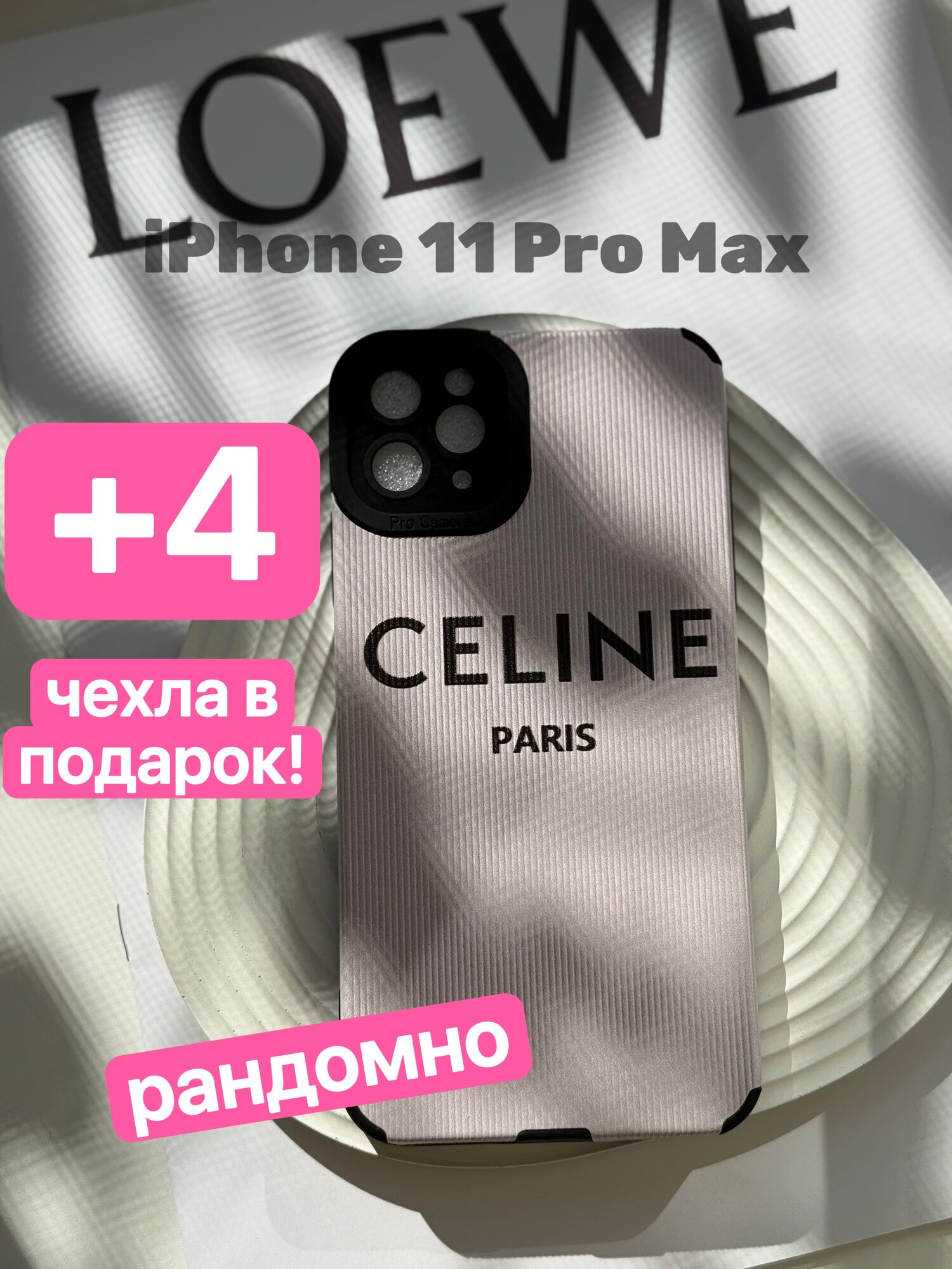 Чехол на iPhone 11 Pro Max с принтом, чехол для айфон 11 про макс силиконовый, набор из 5 разных чехлов