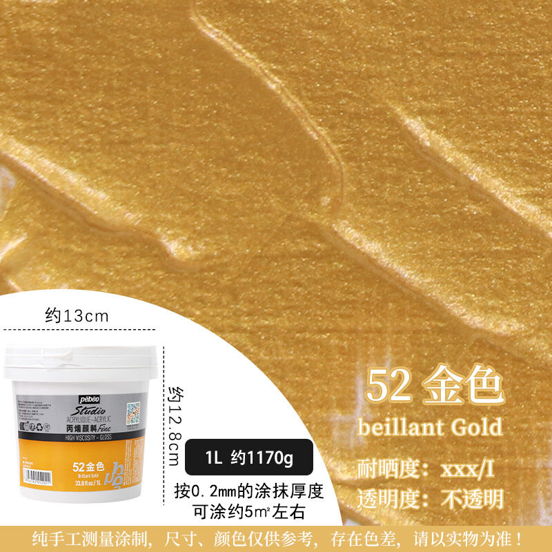 Акриловая краска Bei Biou, 52-й золотой, водостойкая, для детского сада