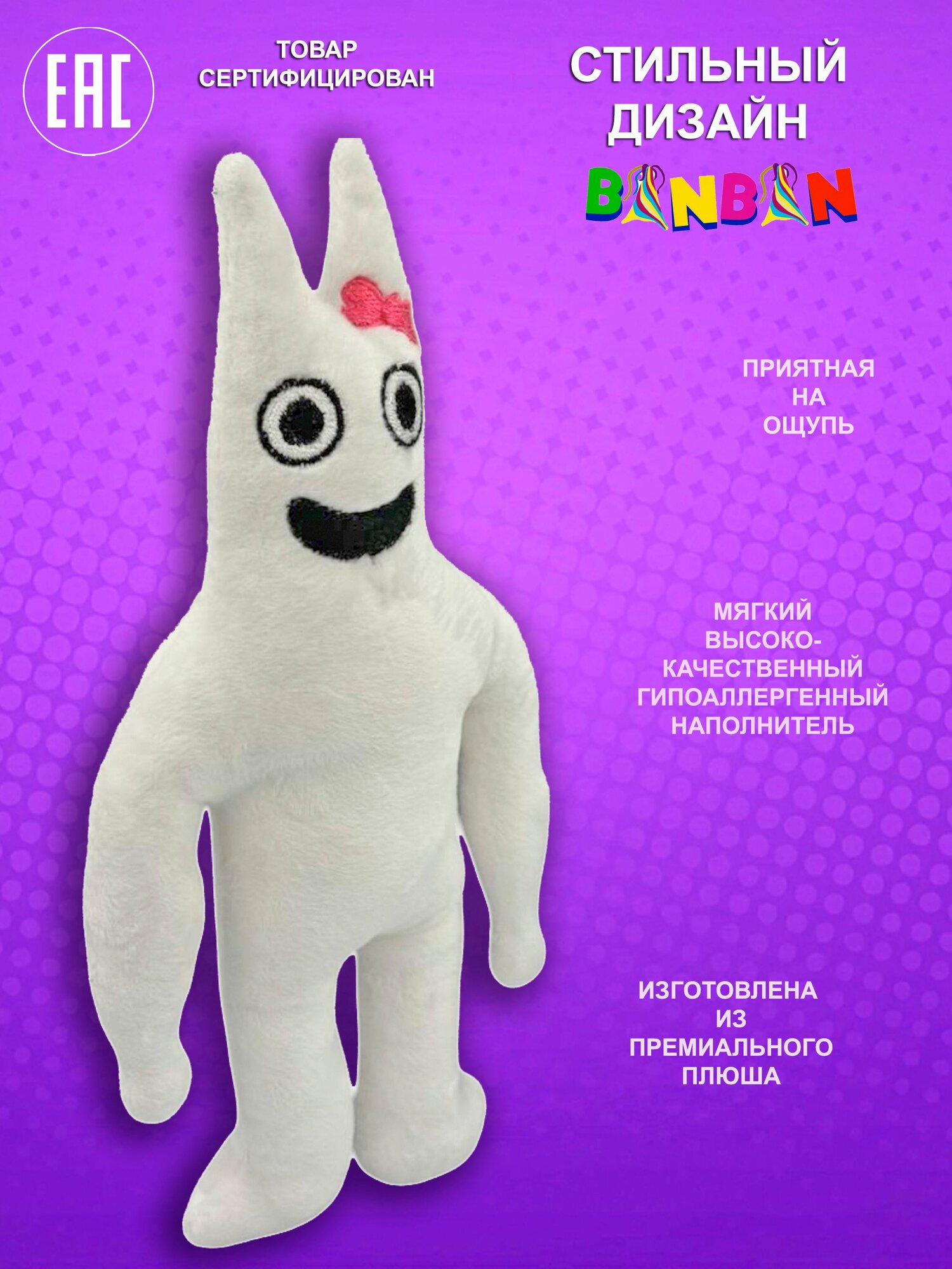 Мягкая игрушка NEVADA банбан