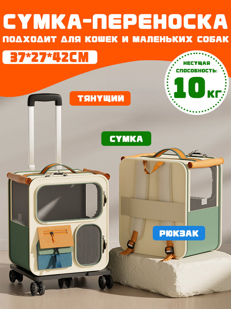 Переноска Anderlen для животных, удобная и безопасная, с ручками