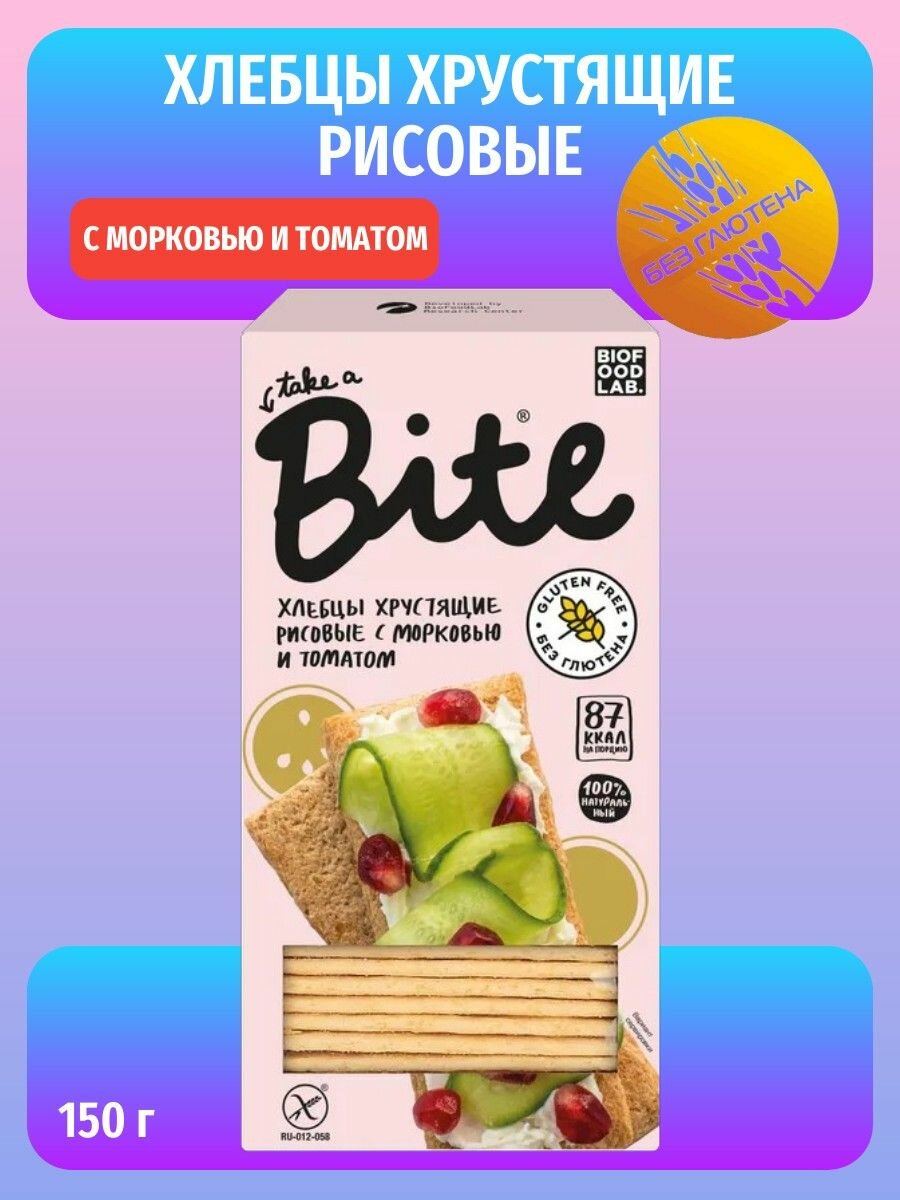 Хлебцы рисовые хрустящие с морковью и томатом, 150 г "Take a Bitey"