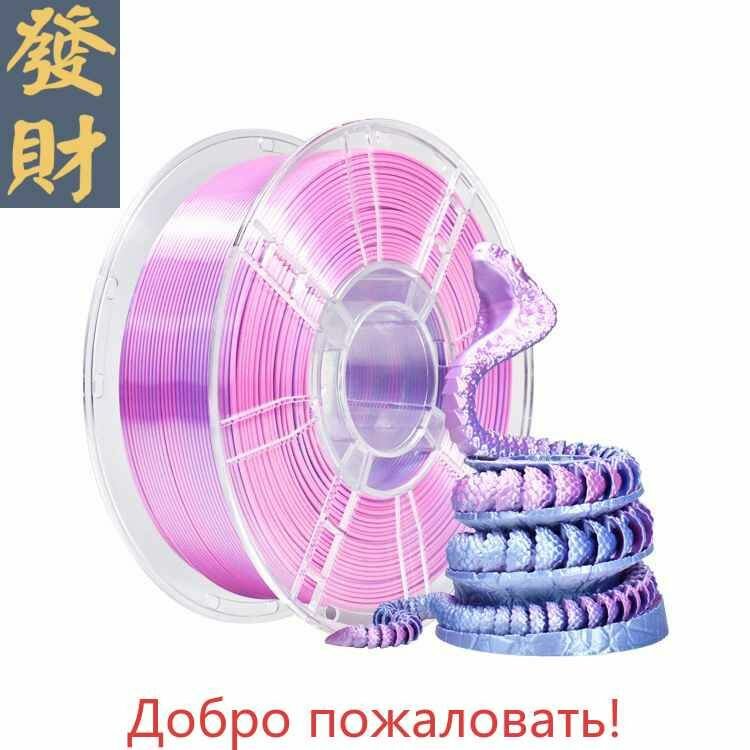 Трехцветная нити накаливания PLA для 3D принтера, многоцветная коэкструдированная PLA, 1,75 мм, 1 кг / 2,2 фунта, Красно-сине-зеленый