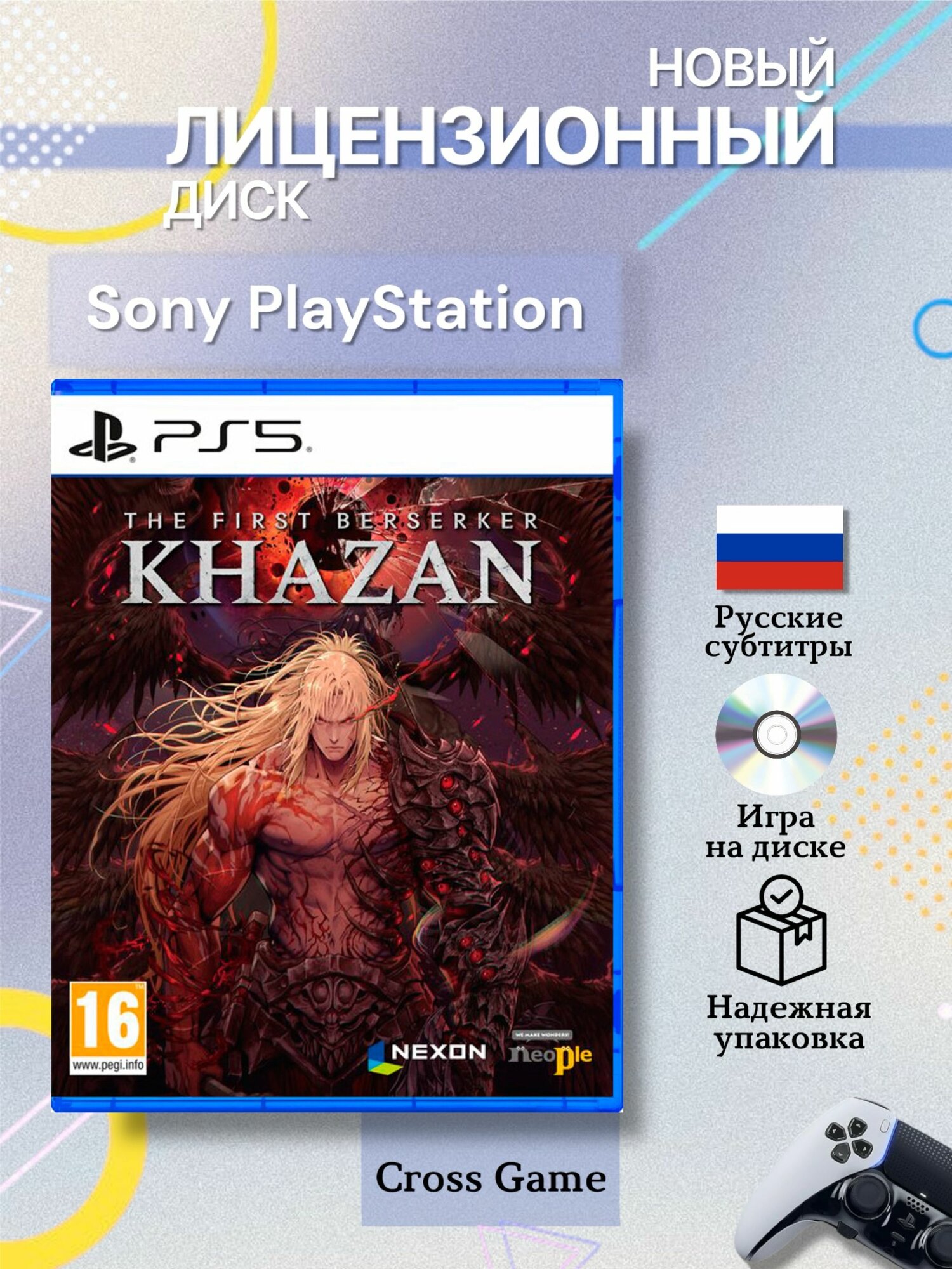 Игра The First Berserker: Khazan PS5 (PlayStation 5, Русские субтитры)