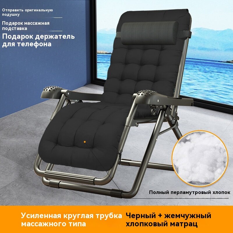 Складное кресло для сна и отдыха (125° регулировка!) | Эргономичное | Чехол+ручка | Дом/Балкон/Дача