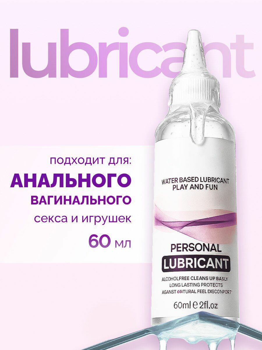 Лубрикант
