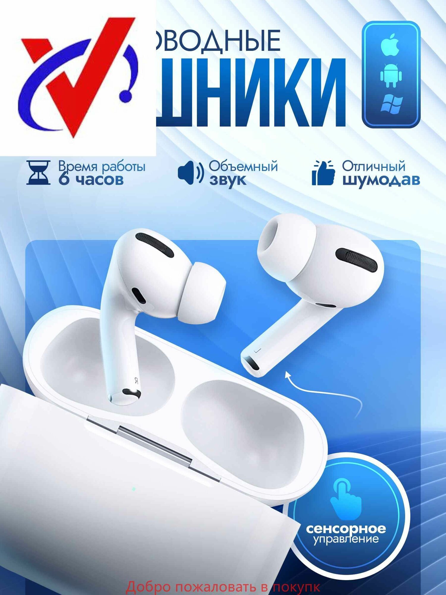 Наушники беспроводные с микрофоном, Bluetooth, Lightning, белый