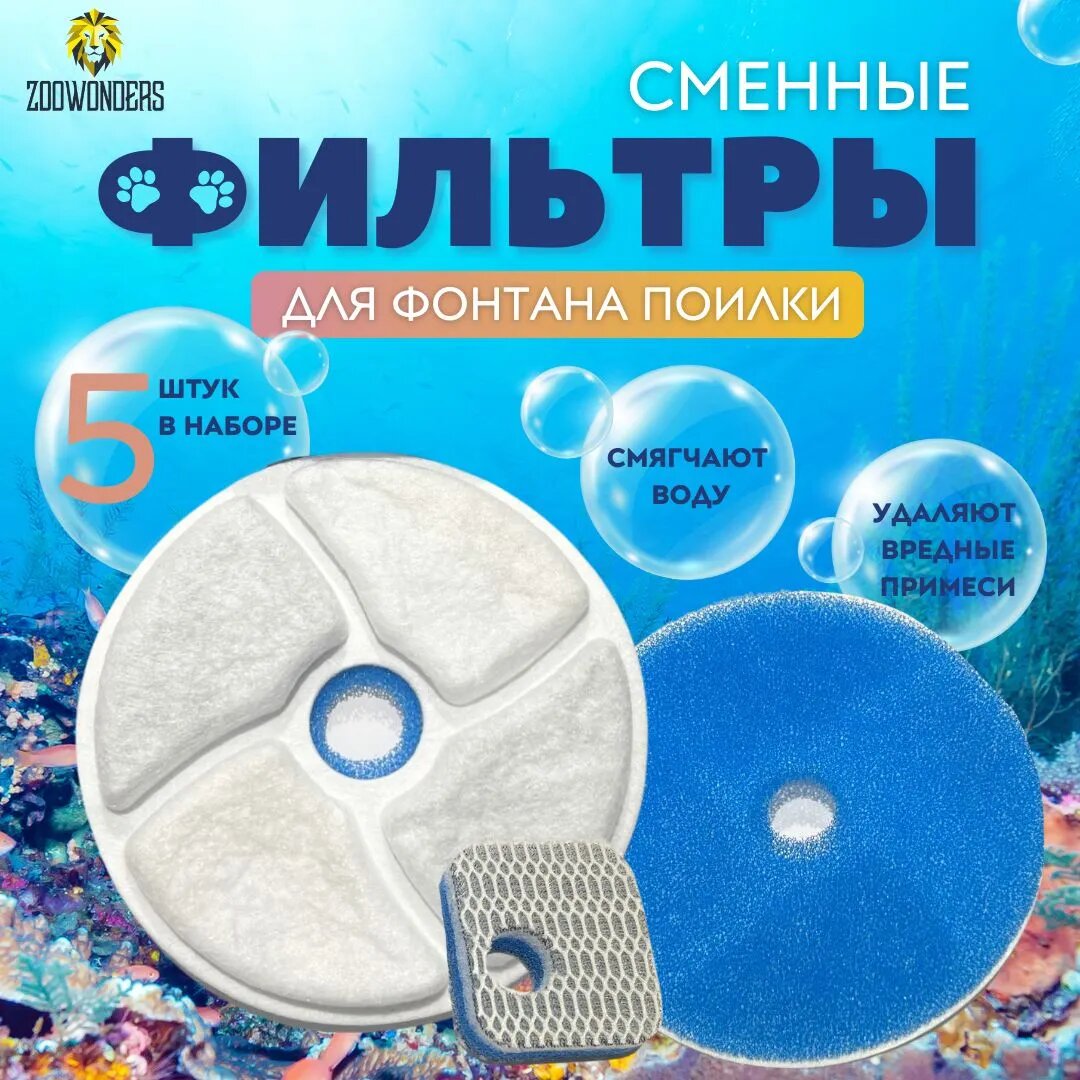 Фильтр для поилки