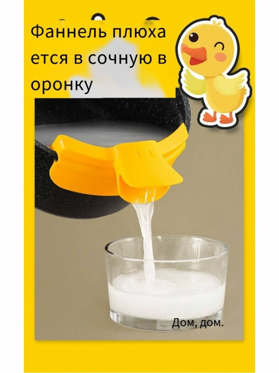 Сиконовый носик для кастрюль # Универсальный кухонный аксессуар безопасного наливания жидкостей