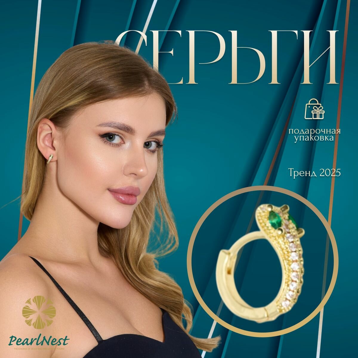 Серьги конго