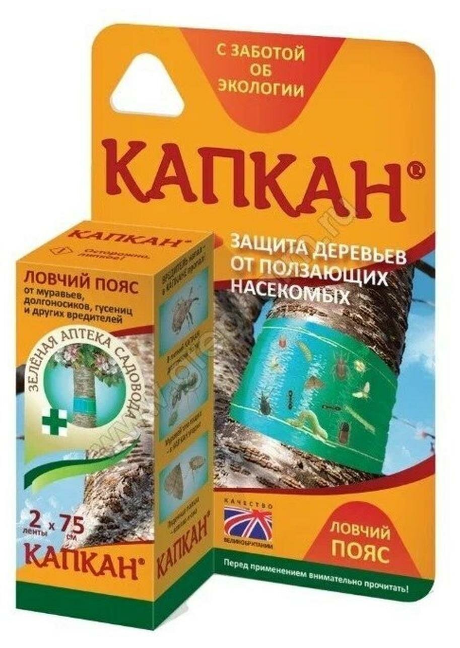 Ловчий пояс от садовых вредителей Зеленая Аптека Садовода Капкан 2*75 см.