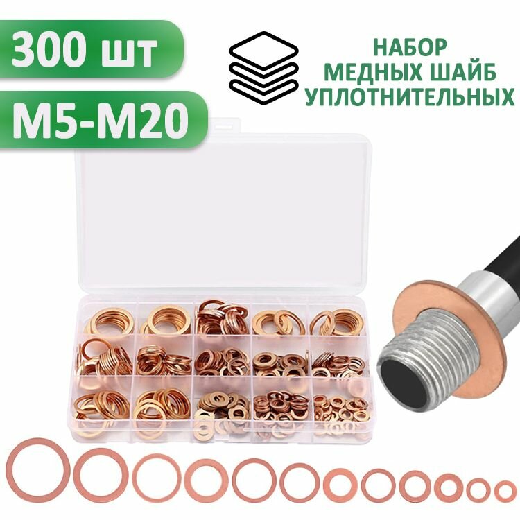 Шайба