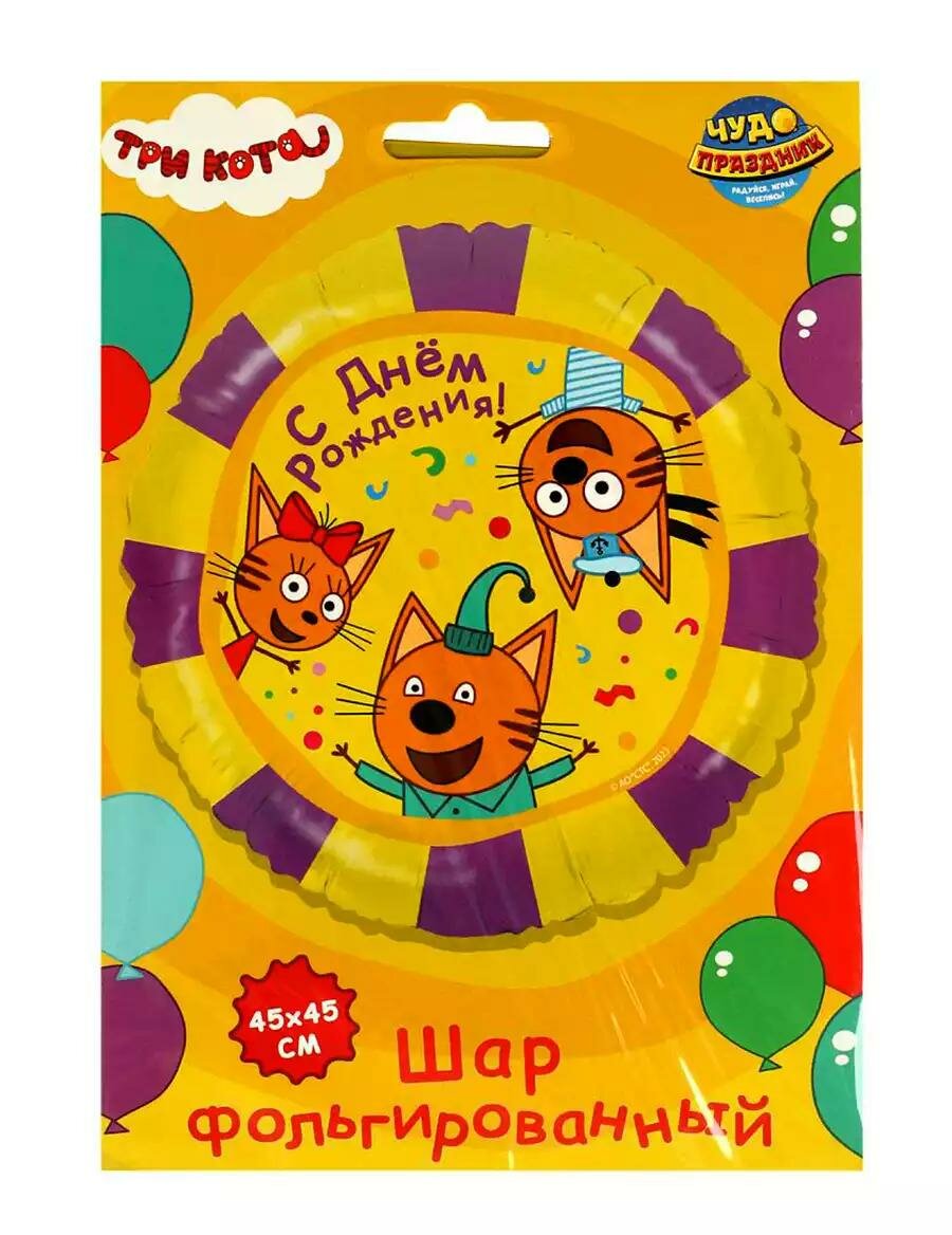 Набор воздушных шаров Чудо праздник Чудо праздник, Три кота, разноцветные