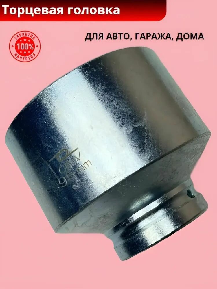 Торцевая головка дюйм 1" 95 мм (6 гранная) БМ