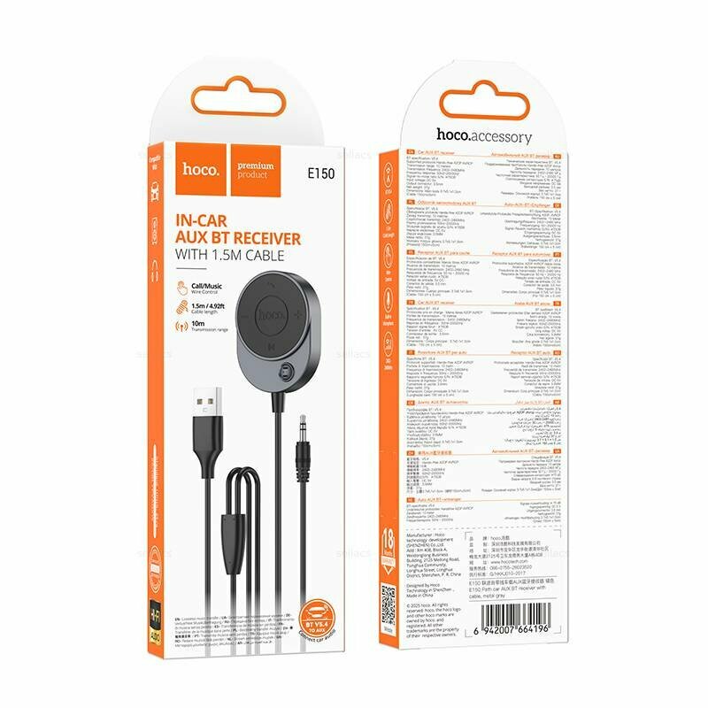 Автомобильный ресивер с кабелем 1.5м Bluetooth 5.4 AUX BT Hoco E150