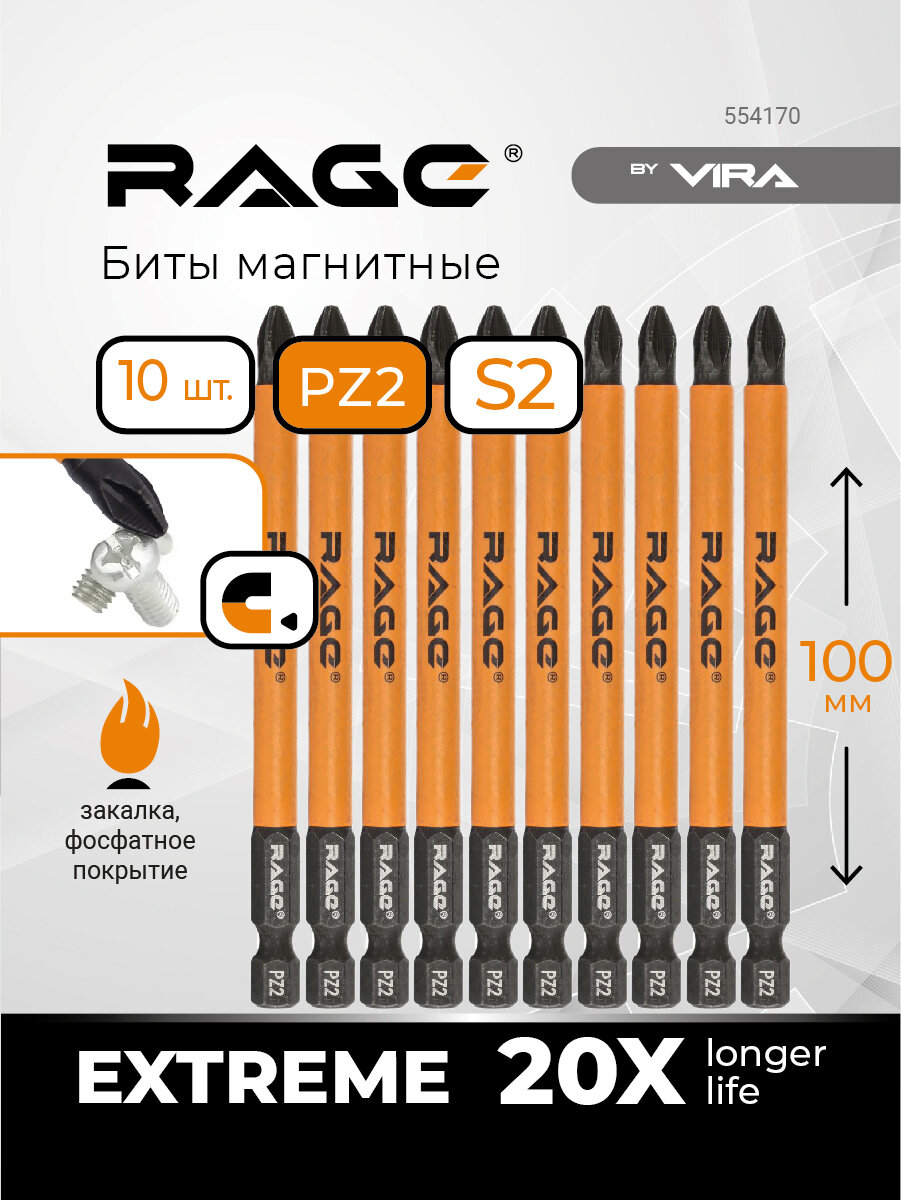Биты магнитные S2 PZ2 х 100 мм 10 шт RAGE by VIRA