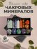 Магический амулет, оберег