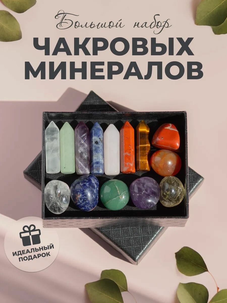 Магический амулет, оберег