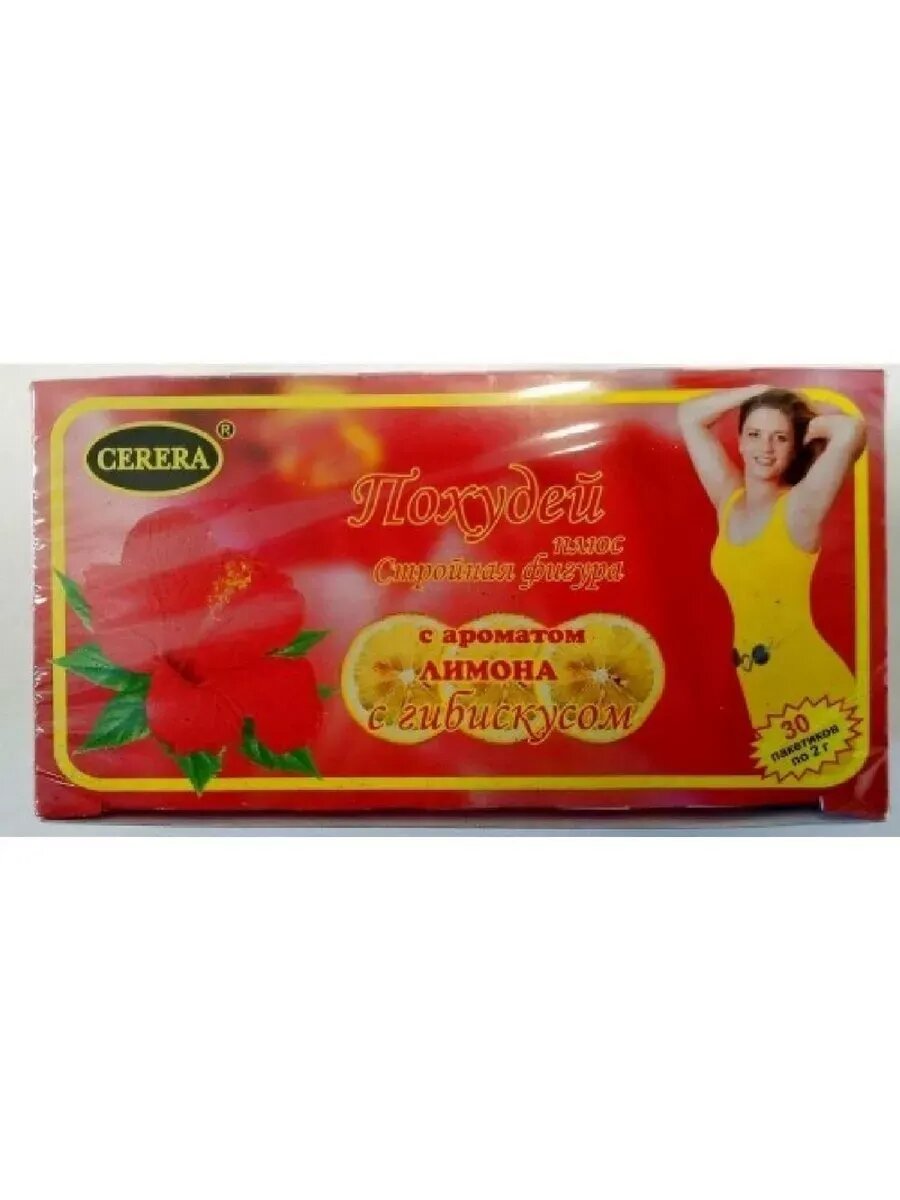 Похудей плюс стройная фигура с гибискусом с ароматом з-2шт.