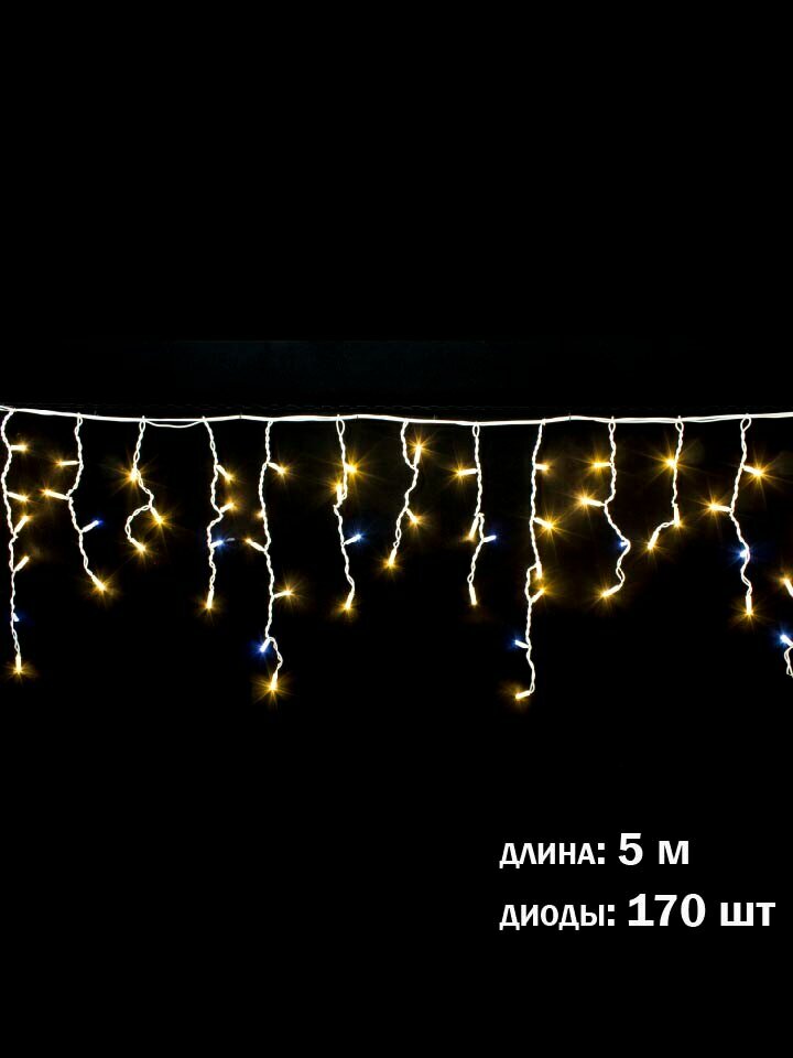 Уличная гирлянда с мерцанием Бахрома 5 метров Тенпло-Белая от сети 220В белый каучук 170 ламп светодиод Winner light