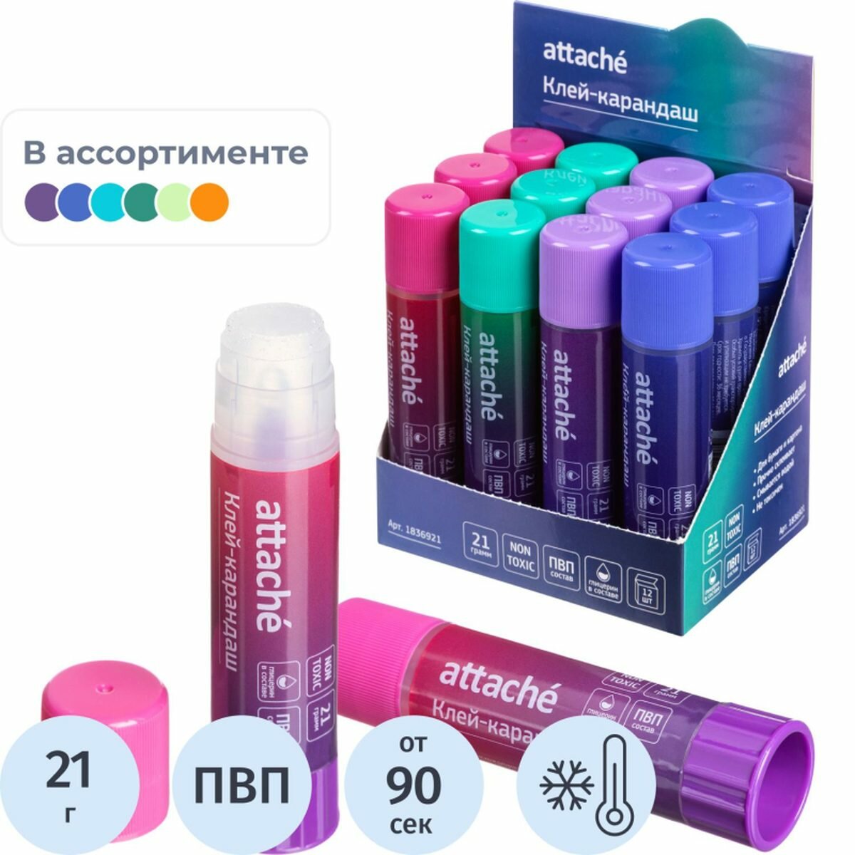 Клей-карандаш Attache, 21г, градиент (1836921), 12шт.