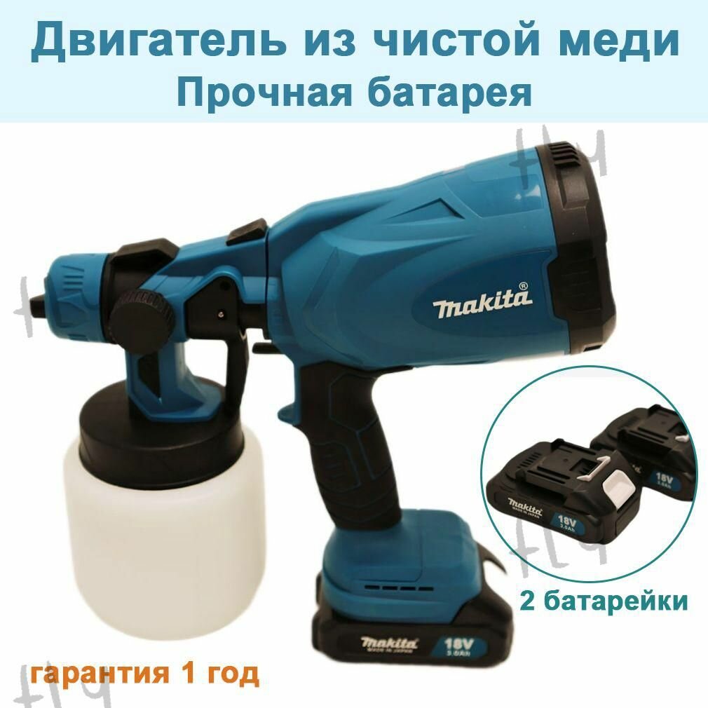Электрический краскопульт