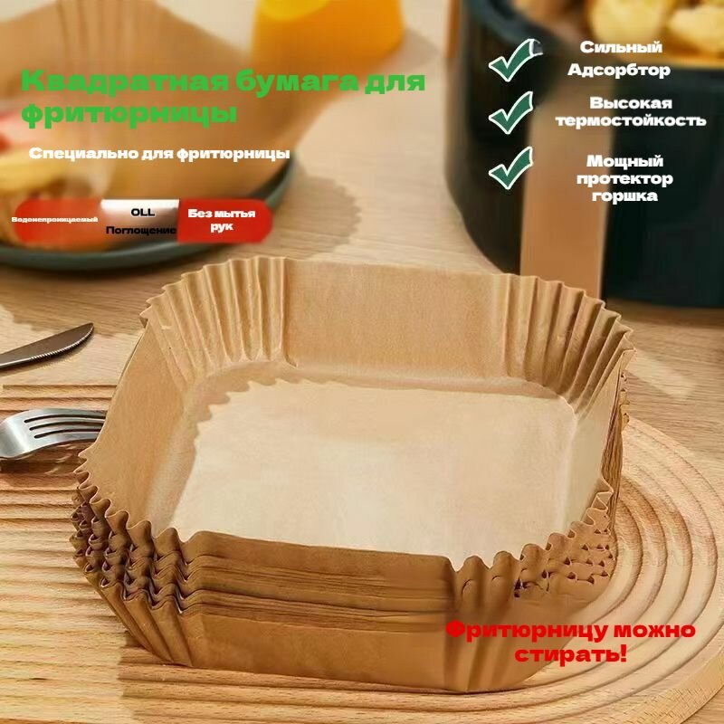 Специальная бумажная тарелка для фритюра, термостойкая бумага для выпечки, поглощающая масло, размер: 20*16*4,5 см, 100 листов