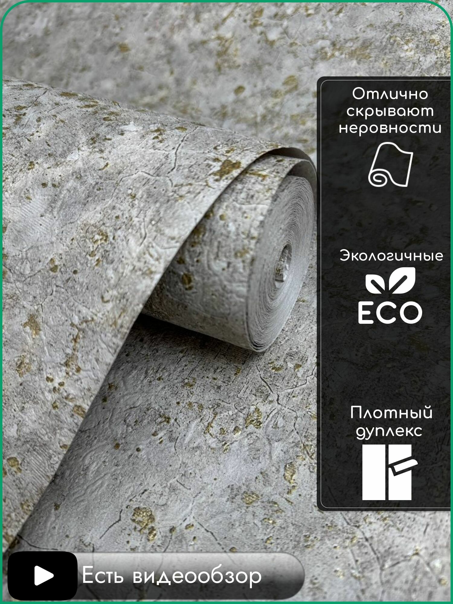 Обои бумажные тисненные под бетон Дуплекс 0.53м х 10,05м Брянские обои, лофт, штукатурка арт. Бетон 7