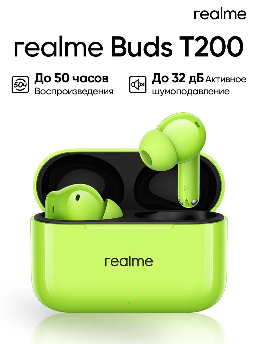 Беспроводные наушники Realme Buds T200 Neon Green, внутриканальные, зеленый неон