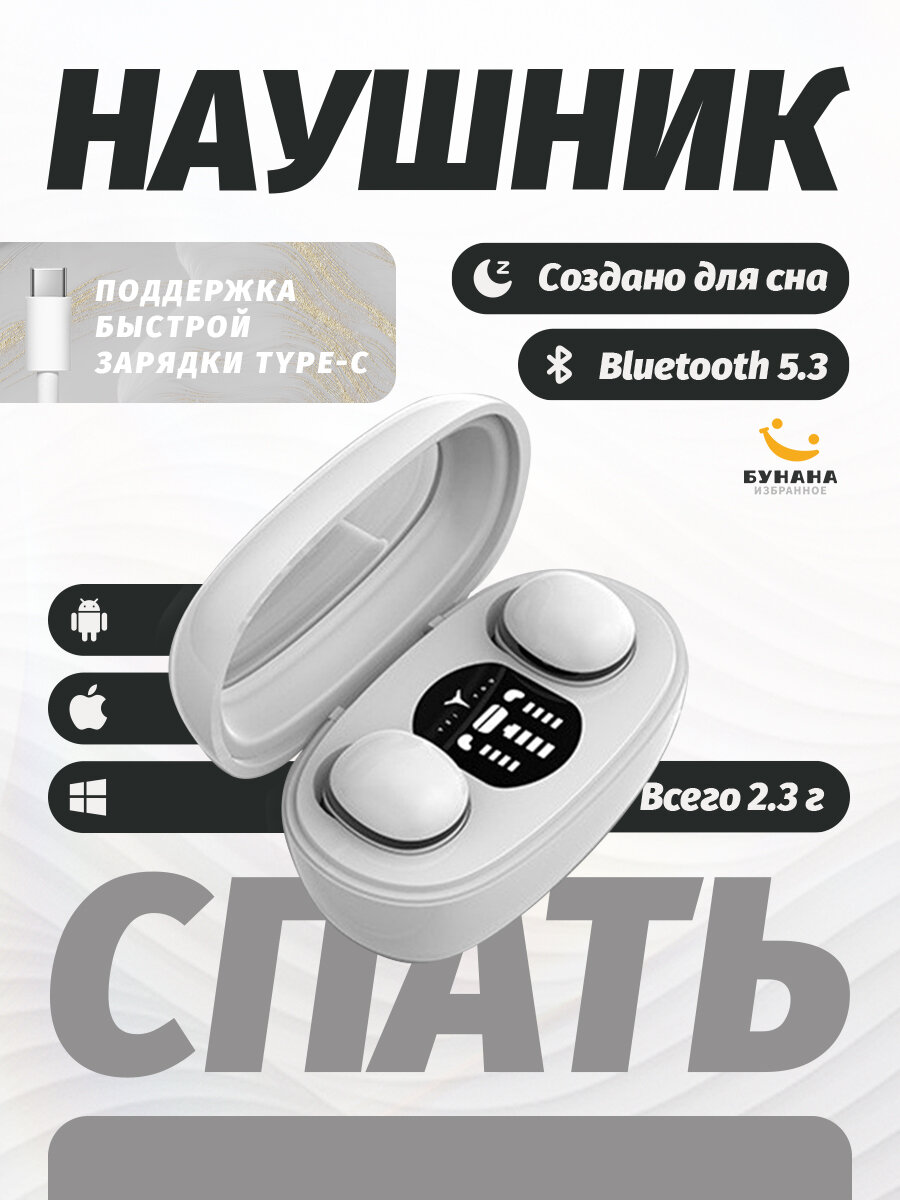 Наушники-вкладыши, созданные для сна