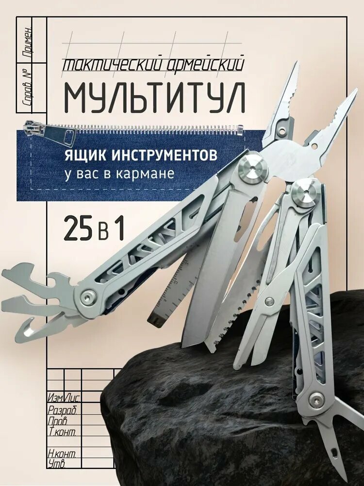 Мультитул тактический армейский подарочный набор мужчине на день рождения