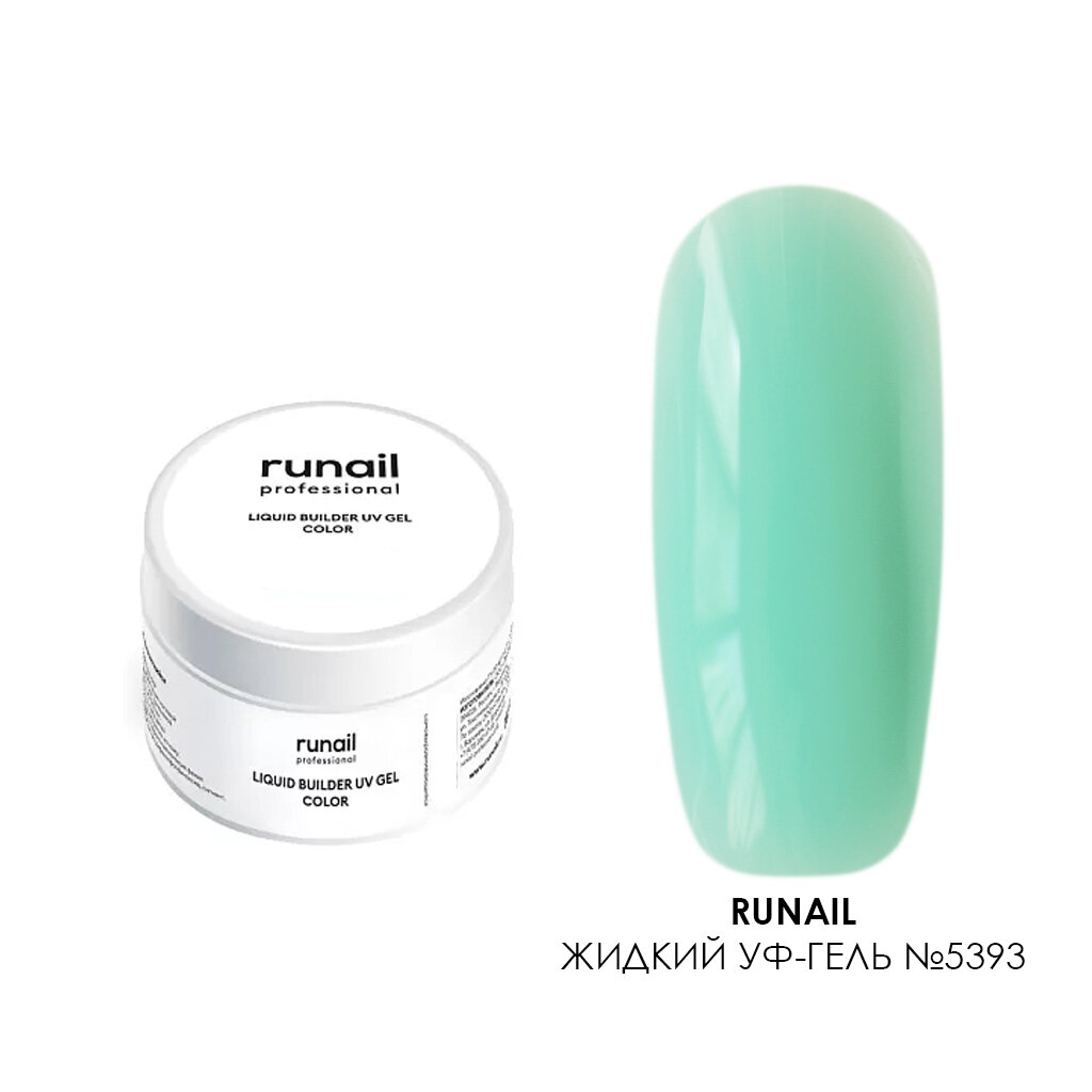 RuNail, цветной жидкий Уф-гель самовыравнивающийся №5393/1 (банка), 15 мл