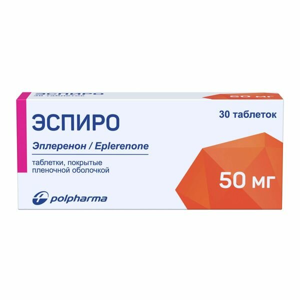 Эспиро таблетки п/о плен. 50мг 30шт