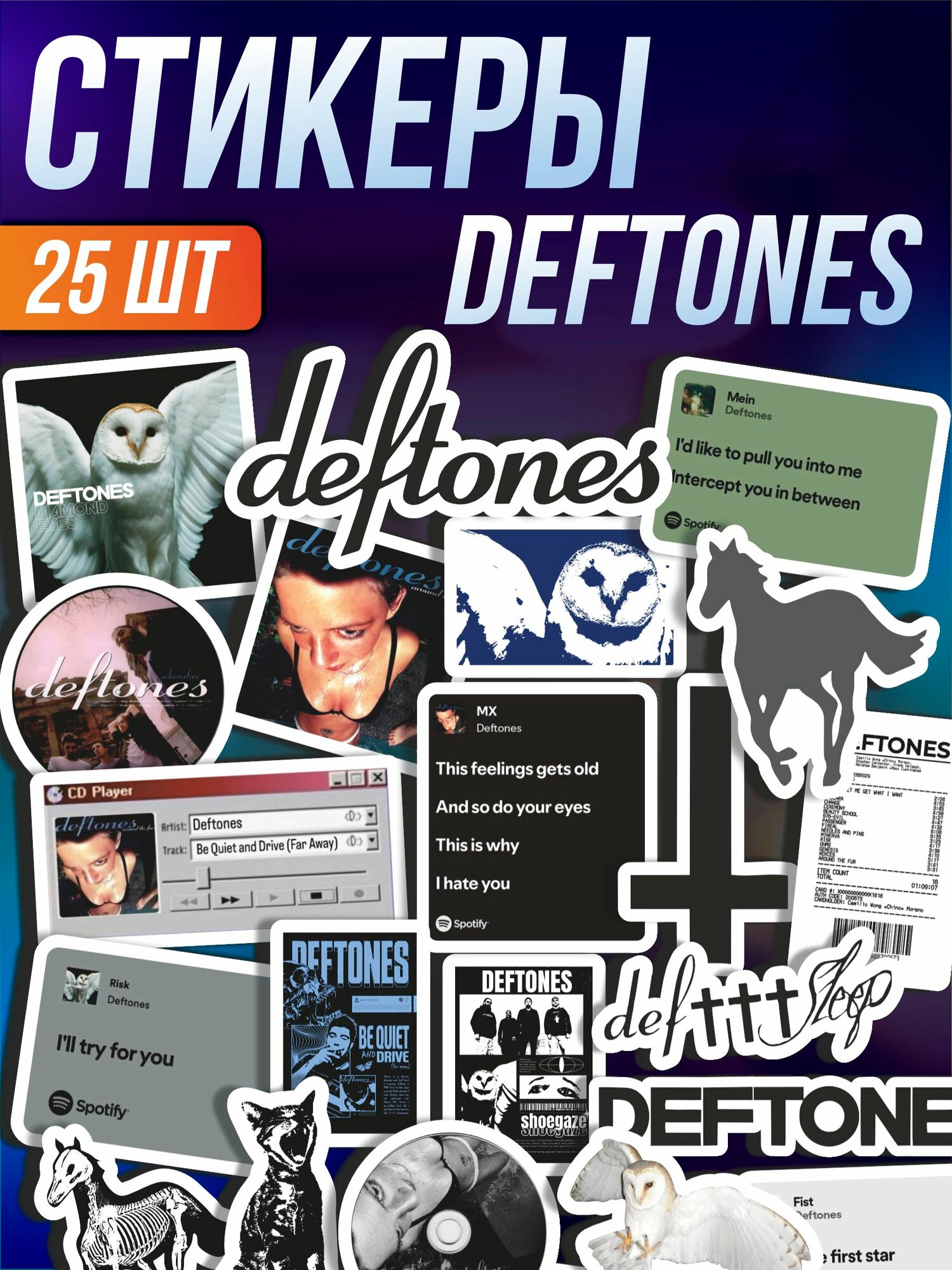 Стикерпак наклейки на телефон Deftones