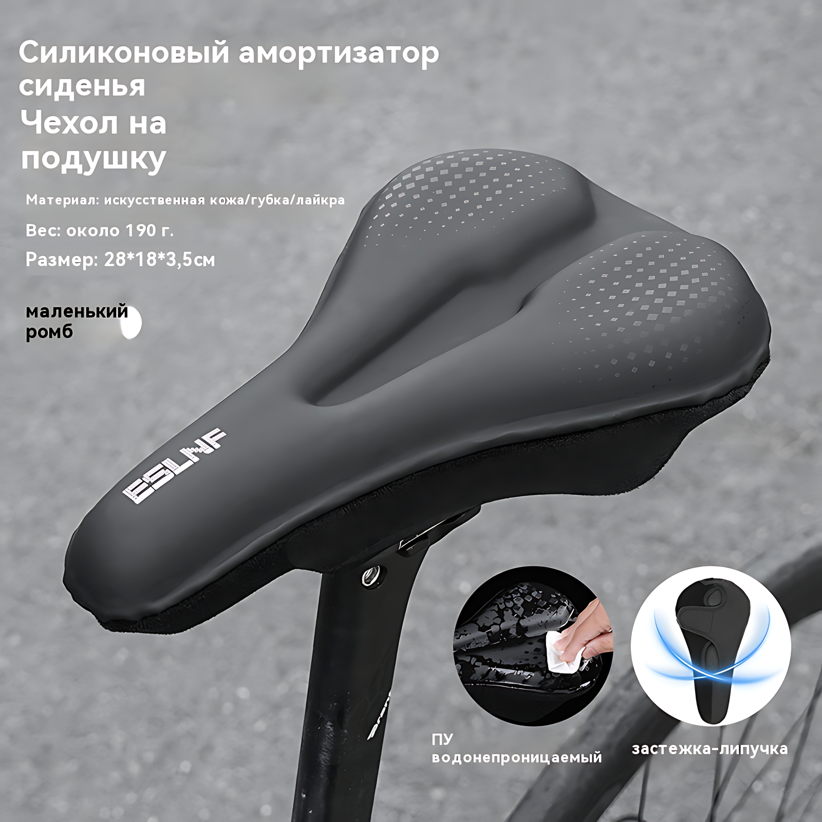 Велосипедное седло: амортизирующее, водонепроницаемое полиуретановое, анатомический дизайн, 28x18 см
