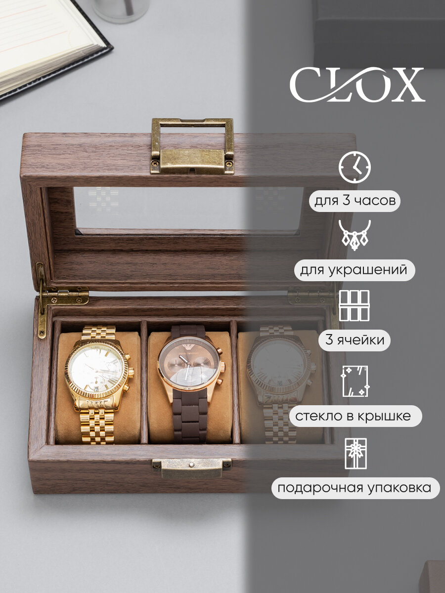 Шкатулка для наручных часов с тремя секциями CloxBox W03M Коричневая экокожа