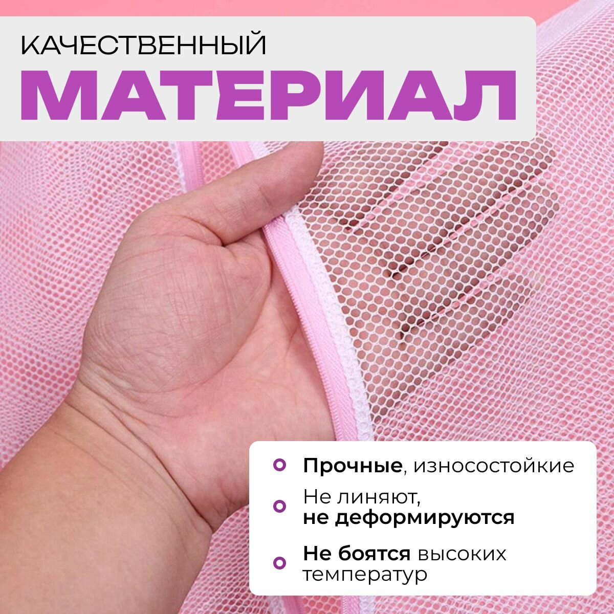 Мешок для стирки — фото 1