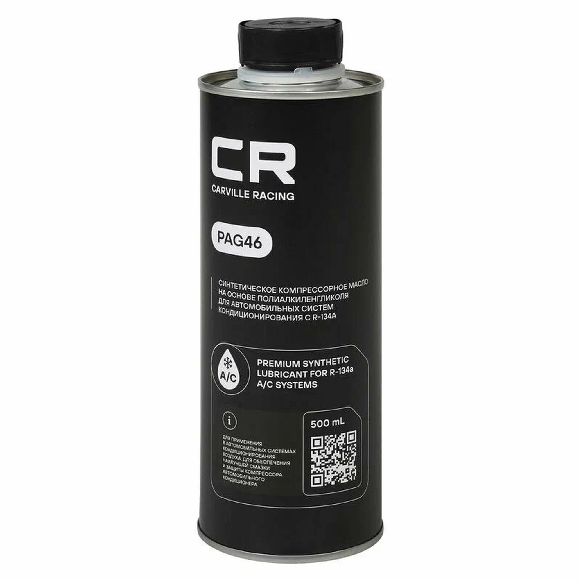 Масло компрессорное Carville Racing PAG 46 L1S00041, синтетическое, 0,5 л