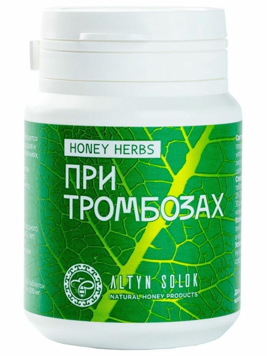 Травяной сбор Honey Herbs "при тромбозах", (60 таблеток по 500 мг, ПЭТ)