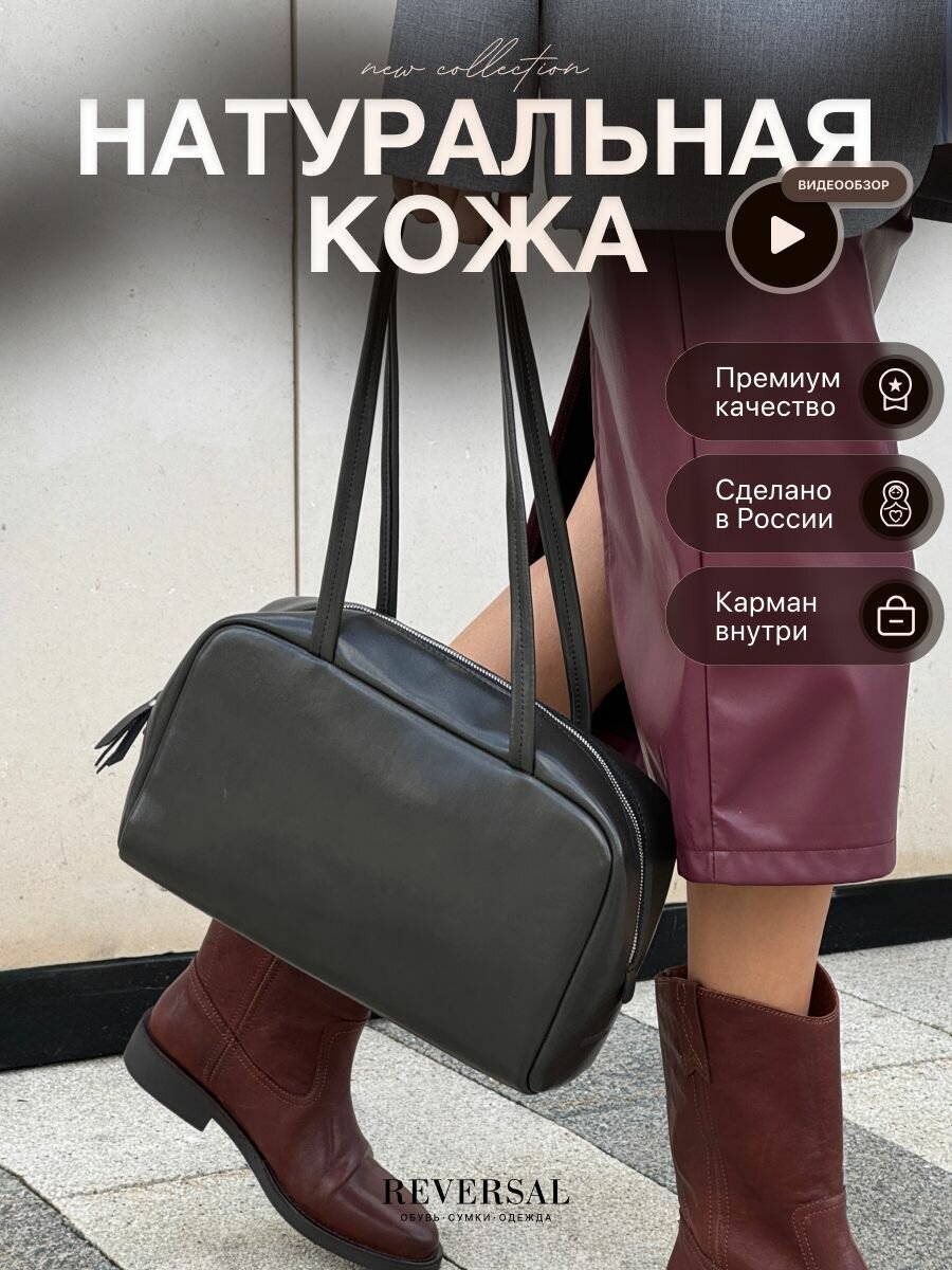 Сумка багет