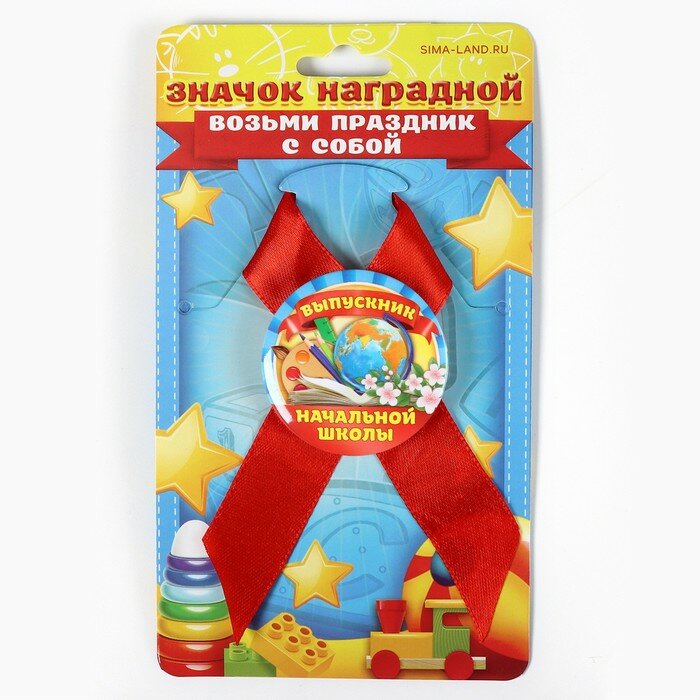 Значок с лентой «Выпускник начальной школы», 4.5 см, набор 5 шт.