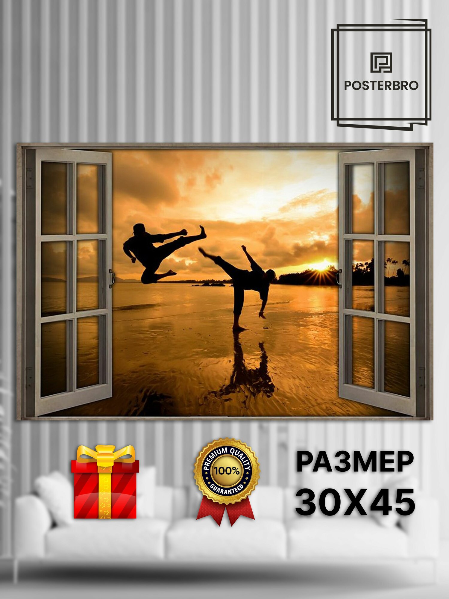 Постер горизонтальный Бокс и карате, 30*45 винтажная картина