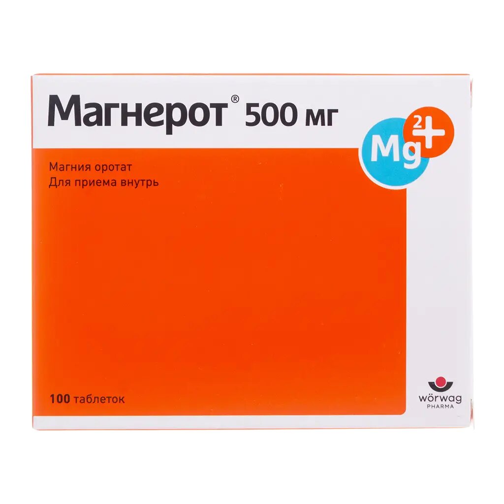 Магнерот таблетки 500 мг 100 шт