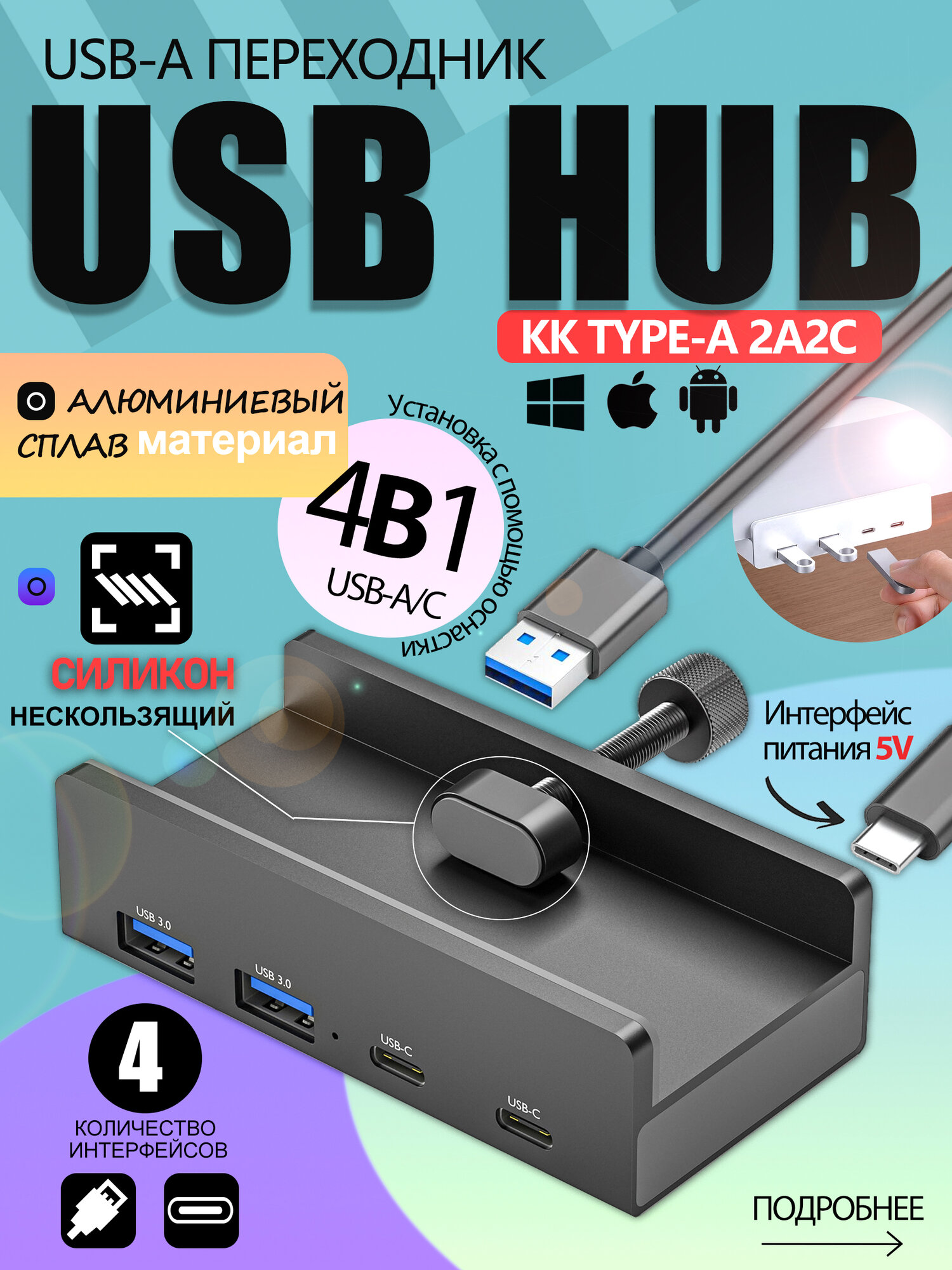 USB-концентратор Kongkay PD, металл, двухсторонний коннектор, черный, матовый