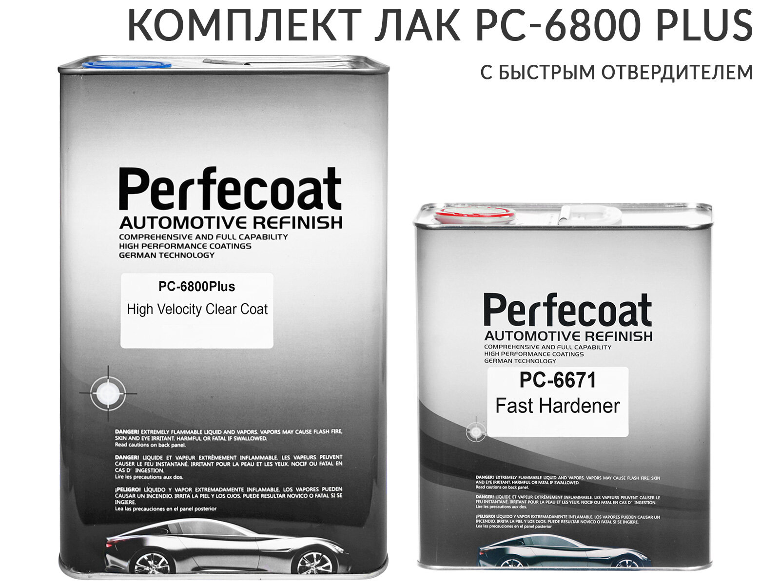 Лак HS 2+1 PC-6800 PLUS с быстрым отвердителем PERFECOAT (5л+2,5л)