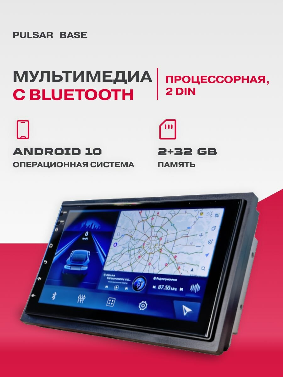 Магнитола для автомобиля USB Base 10", Android 10, 2 DIN, 2+32GB