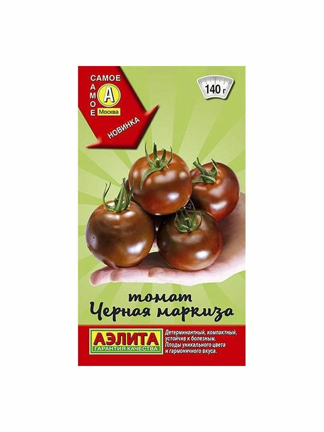 Семена Томат Черная маркиза, Аэлита, 1 пачка - 20 семян